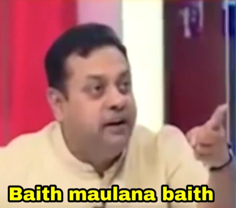 Baith maulana baith - Indian Meme Templates