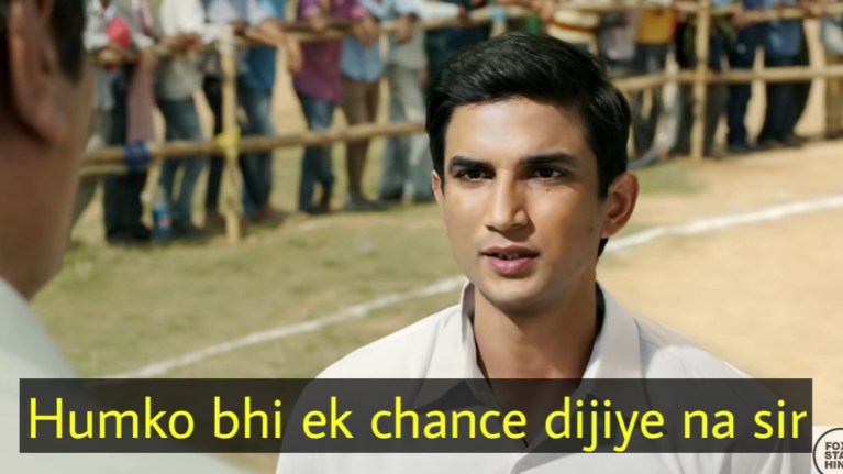Humko bhi ek chance dijiye na sir - Indian Meme Templates