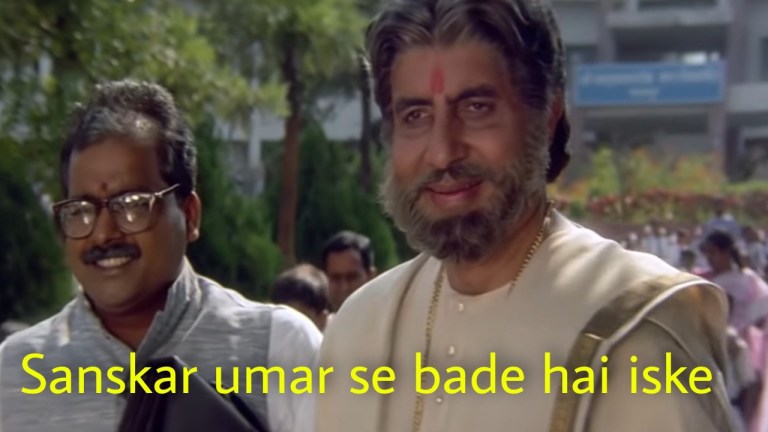 Sanskar umar se bade hai iske - Indian Meme Templates