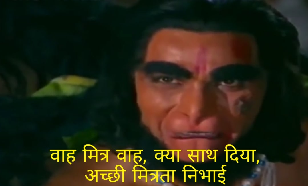 Ramayana Meme Templates - Indian Meme Templates
